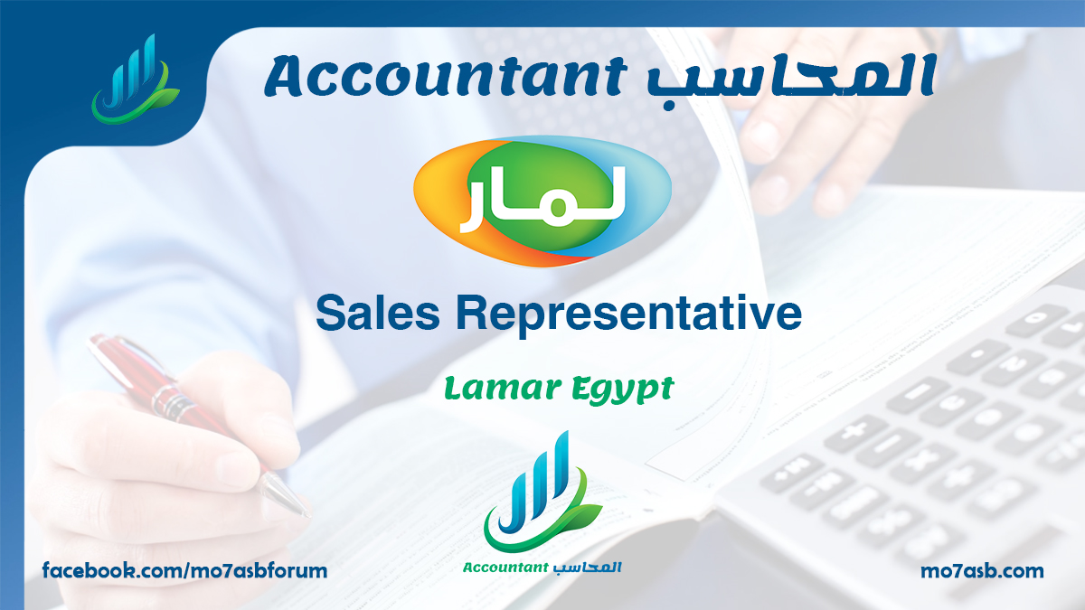 Sales Representative | المحاسب